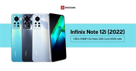 Infinix Note Droidsans