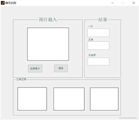 matlab纸币硬币面额识别 硬币识别matlab csdn博客
