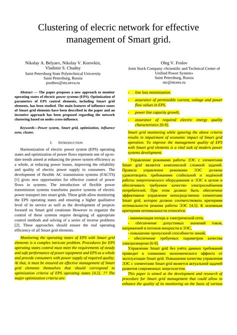 Pdf Clustering Of Elecric Network For Effective Management Of Smart Grid