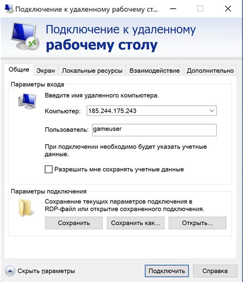 Как настроить удаленный рабочий стол Windows 11