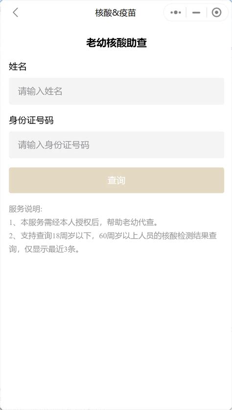 GitHub 2144533854 Query nucleic acid detection 随申办核酸检测批量查询然后保存