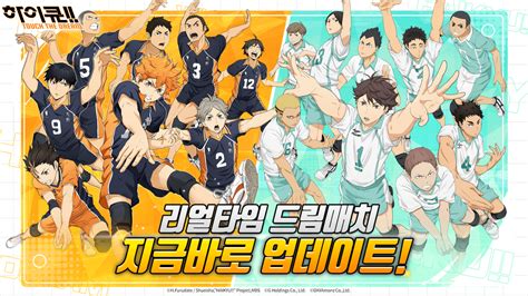 하이큐 Touch The Dream для Iphone — Скачать