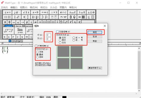 Mathtype大括号怎么打 Mathtype大括号公式左对齐 Mathtype中文网 Mathtype大括号怎么打 Mathtype大括号公式左对齐 Mathtype中文网