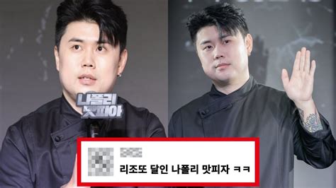 흑백요리사 나폴리맛피아 권성준 셰프에 대한 우리가 몰랐던 이야기 L 인물사전 L 인물정보 L 루킹인물 Youtube