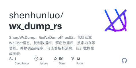 Github Shenhunluo Wx Dump Rs Sharpwxdump、gowxdump的rust版。包括获取wechat信息，复制数据库，解密数据库，搜索内存等功能。并提供