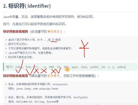 尚硅谷Java 宋红康2023版 学习笔记 彭成刚 博客园