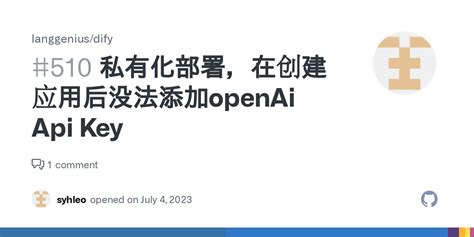 私有化部署，在创建应用后没法添加openai Api Key · Issue 510 · Langgeniusdify · Github