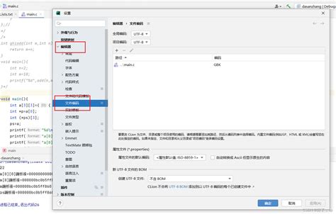 解决clion乱码问题 阿里云开发者社区