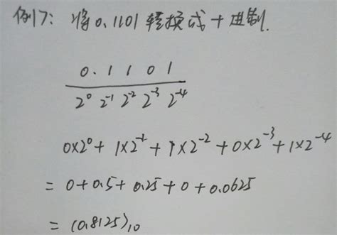 二进制和十进制的转换机制是什么 转化成二进制 腾讯云开发者社区 腾讯云