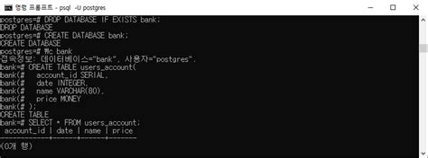 Postgresql 6 데이터 타입