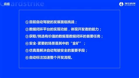 Data Closed Loop In Simulation Test Of Autonomous Driving Ppt