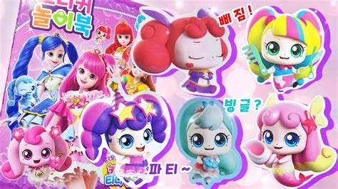 알쏭달쏭 열쇠티니핑 확실한 이름 공개 😍 확실한 이름이 모두 공개되었어요🤩🤩 Youtube