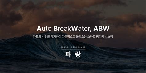GitHub wwwxsv ABW 학기 임베디드SW과 해커톤