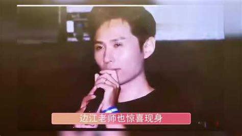 《陈情令》泰国粉丝见面会：王一博被质疑假唱，肖战被激光笔照射高清1080p在线观看平台腾讯视频