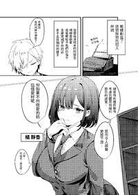 Whisp Norisuke Sex Shinai to Derarenai Heya ni Seiso na Ano Ko to Tojikomerareru 與清純系的那位女生