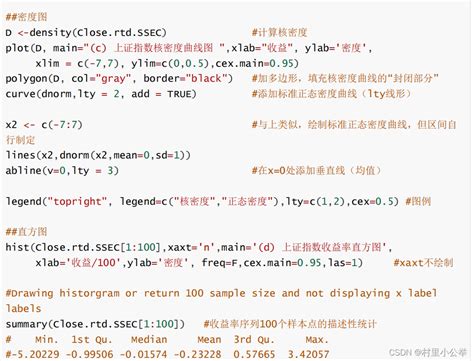 第2章 R语言编程基础(超详细)r语言代码编写及调试 Csdn博客 第2章 R语言编程基础(超详细)r语言代码编写及调试 Csdn博客
