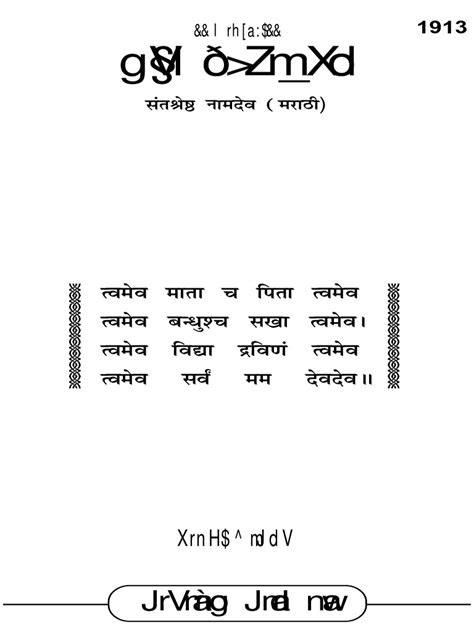 Sant Namdev Pdf
