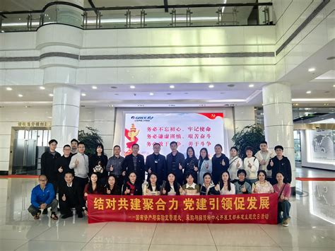 国资处党支部与采招中心党支部联合举办主题党日活动华南师大新闻网