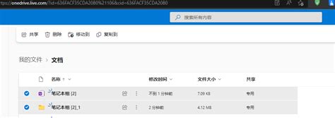 印象笔记迁移到onenote Peninsula 博客园