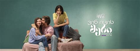 საქართველოს ეროვნული უნივერსიტეტი სეუ • Georgian National University Seu საქართველოს