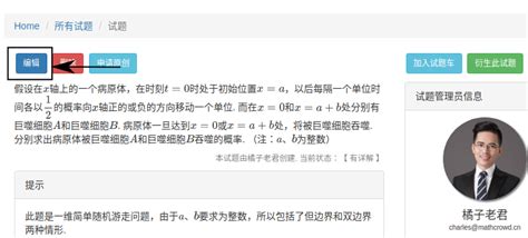 试题编辑 — Mathcrowd Docs 10 Documentation