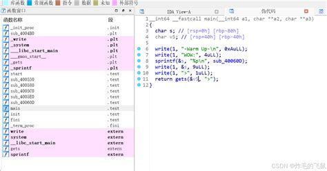 Pwn入门之栈溢出pwn 栈溢出 Csdn博客