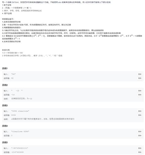 13、华为od机试算法题——把字符串转换成整数 csdn博客