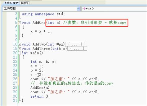 C中函数参数传递(非引用形参和引用形参)——学习笔记 Ostartech 博客园 C中函数参数传递(非引用形参和引用形参)——学习笔记 Ostartech 博客园