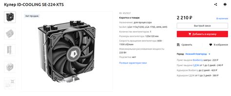 ТОП-5 кулеров для процессора Intel Core i5-12400F