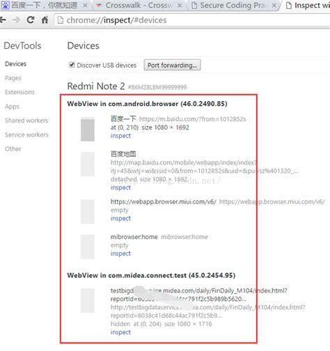 Chrome浏览器调试移动端网页 Chromeinspectdevices 壹度技术 博客园