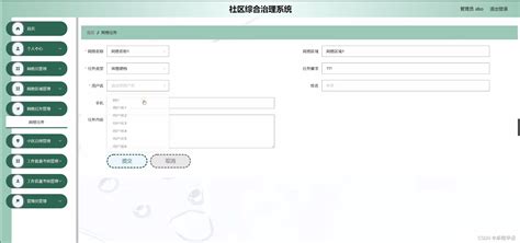 Springbootjavaphpnodepython社区综合治理系统【计算机毕设】 Csdn博客
