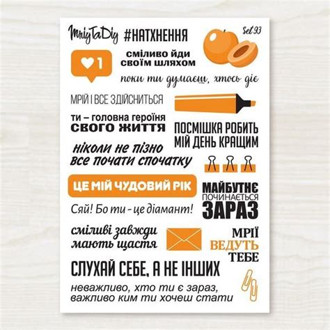 Купити стікери з фразами в Україні в інтернет магазині Mriytadiy