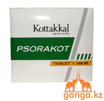 Псоракот при псориазе (Psorakot ARYA VAIDYA SALA), 100 таблеток ...