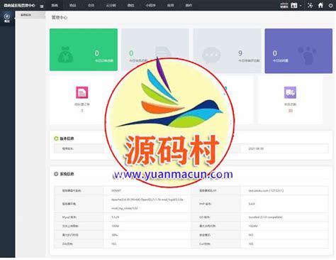 Thinkphp内核微商分销代理商城源码 含代理等级和升级条件设置 源码村资源网