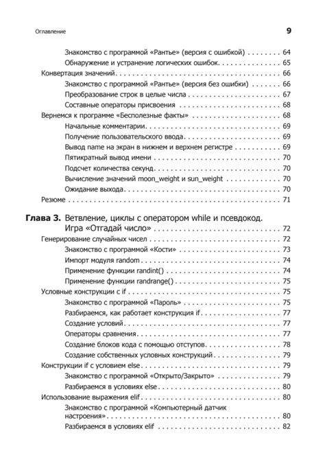 Программируем на Python