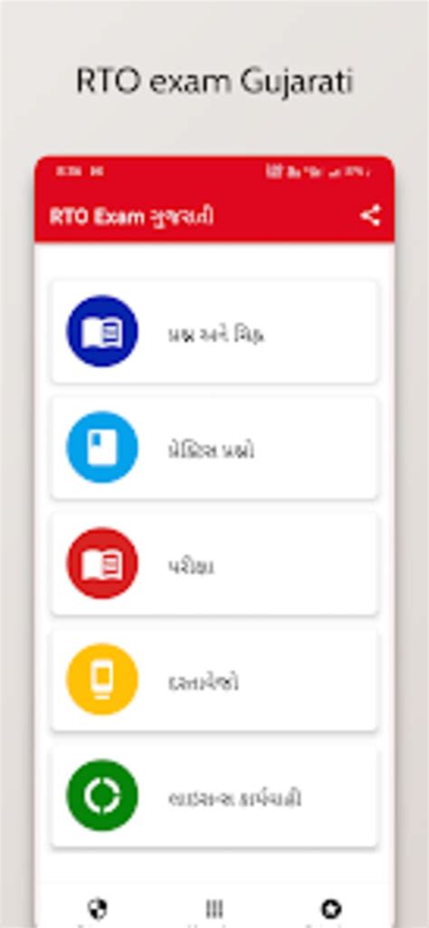Rto Exam Gujarati Rto Gujrati For Android Download