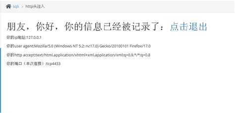 pikachu靶场 Sql InjectSQL 注入 陈子硕 博客园