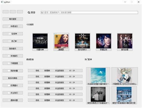 python gui库图形界面开发之pyqt5美化窗体与控件 异形窗体 实例 dg息 博客园