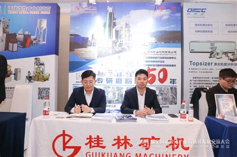 展商风采丨第二届碳酸钙产业高值化发展交流大会展商风采速览 要闻 资讯 中国粉体网