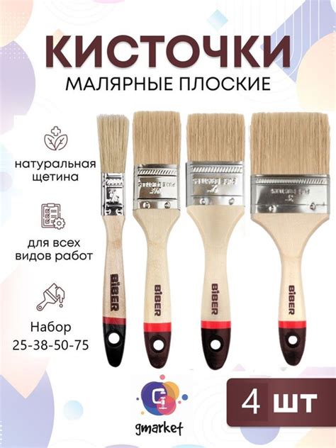 Набор кистей малярных 4 шт, 25мм, 38мм, 50мм, 75мм купить по выгодной ...