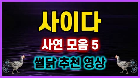 역대급 사이다 사연 밥상 엎어버린 시어머니 싸대기 시아버지와 며느리 카톡 막말 썰닭 추천 레전드사연 모아보기 사연모음 이혼썰