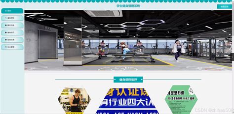 基于pythonflask框架的健身管理系统（开题程序论文） 计算机毕设 Csdn博客