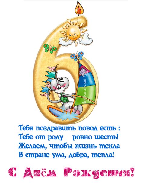 Поздравление на 6 месяцев девочке (33 картинки) ⚡ Фаник.ру