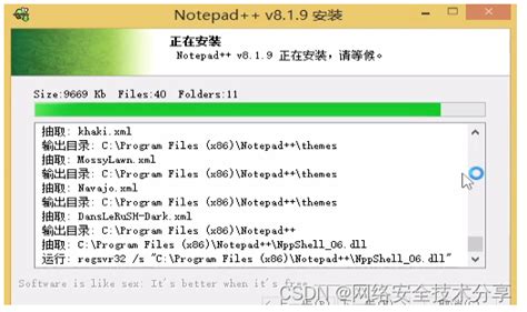 2024最新最全 notepad 安装与配置教程（非常详细）从零基础入门到精通，看完这一篇就够了！！！ nodepad csdn博客
