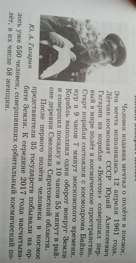 Юрий Алексеевич Гагарин туралы мәлімет Школьные Знанияcom