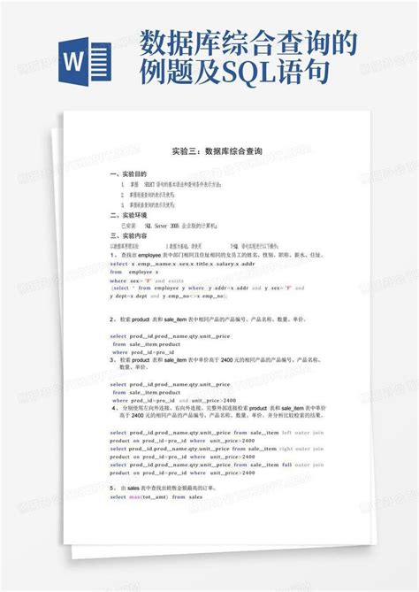 数据库综合查询的例题及sql语句word模板下载编号qjaojwjj熊猫办公