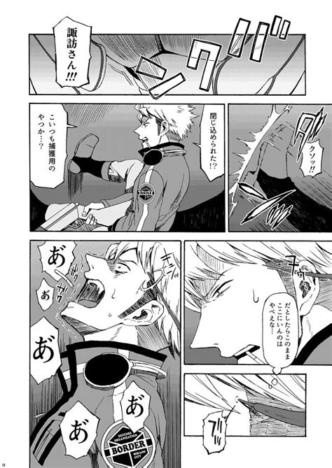 Beyond Border Page 10 Nhentai Hentai Doujinshi And Manga