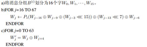 加密算法解析三:sm3 Csdn博客 加密算法解析三:sm3 Csdn博客