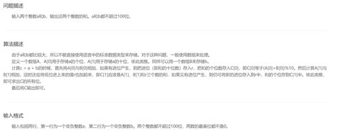 蓝桥杯官网题1含vip试题且带详细解析小白看过来！！蓝桥杯大赛官网试题 Csdn博客