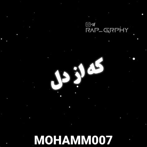 اهنگ گندم برای مادرش021g 021 گندمخوانندهرپفارسی دخترایرانی